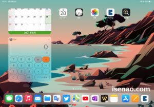 iPad Split View 使い方！2画面分割やめる解除方法 | isenao