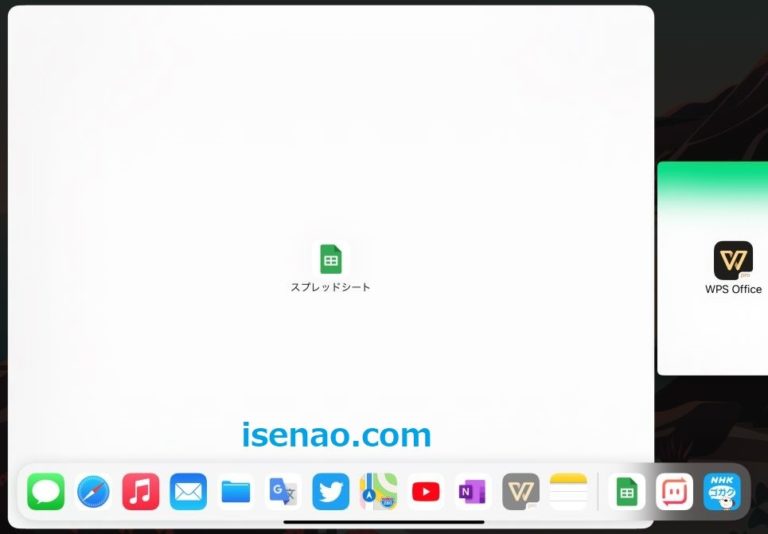 iPad Split View 使い方！2画面分割やめる解除方法 | isenao